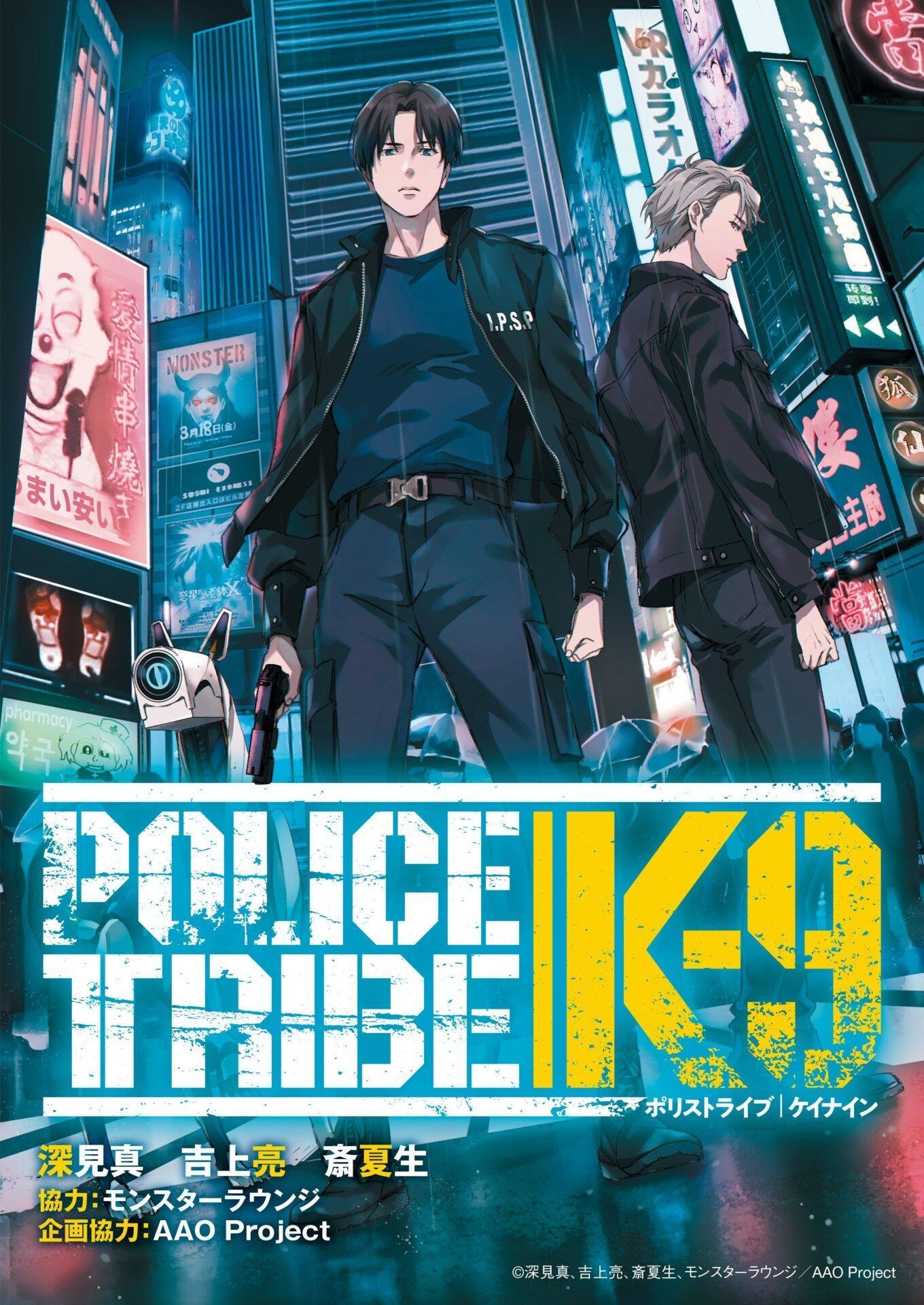 Psycho-Pass Anime Writers & Manga Artist Launch New Manga, Police Tribe ...