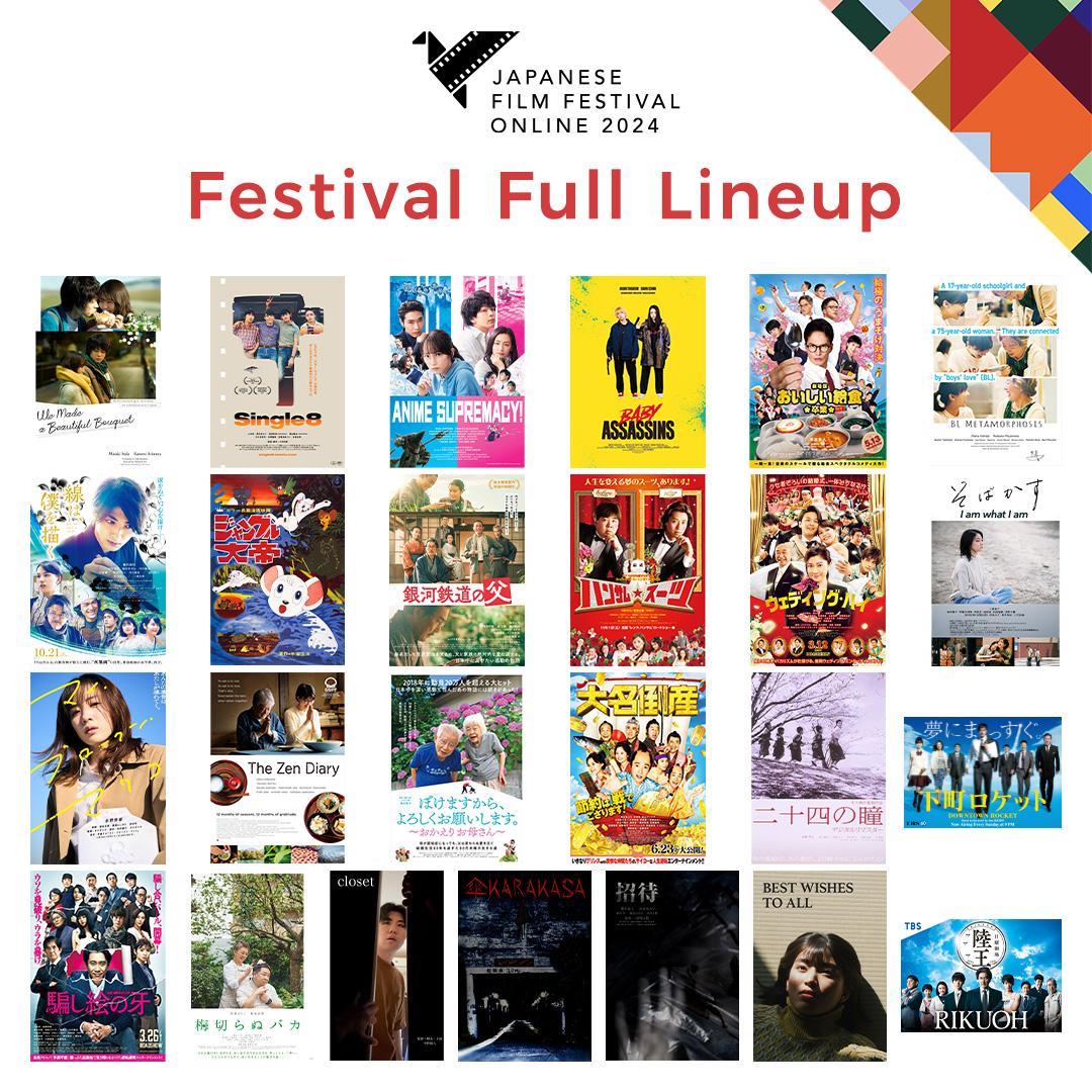 Japanese Film Festival Online 2024 Announces Final Movies & TV Dramas ...