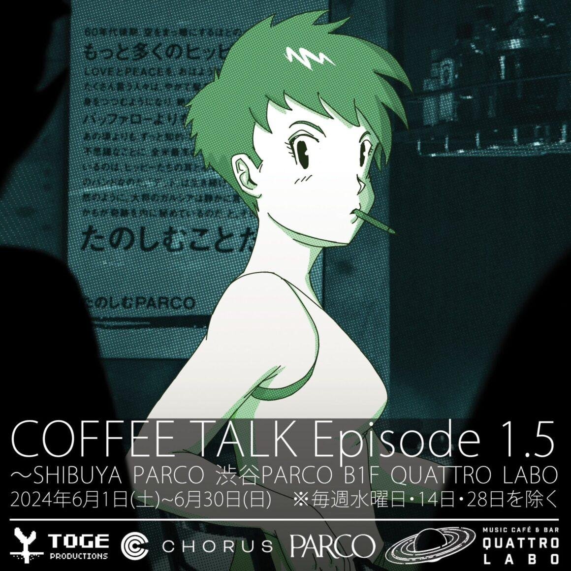 Official Coffee Talk Café Opens In Shibuya PARCO This June - THE MAGIC RAIN