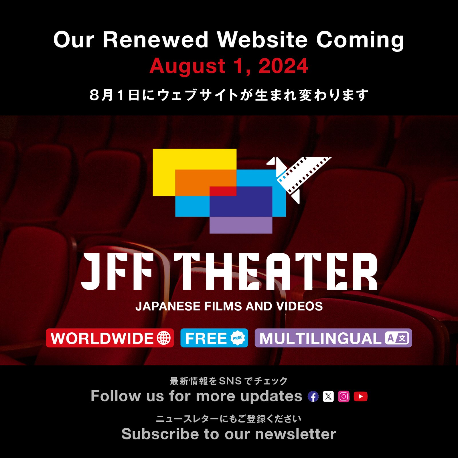 JFF+ Announces Free Global Streaming Platform For Japanese Films - THE ...