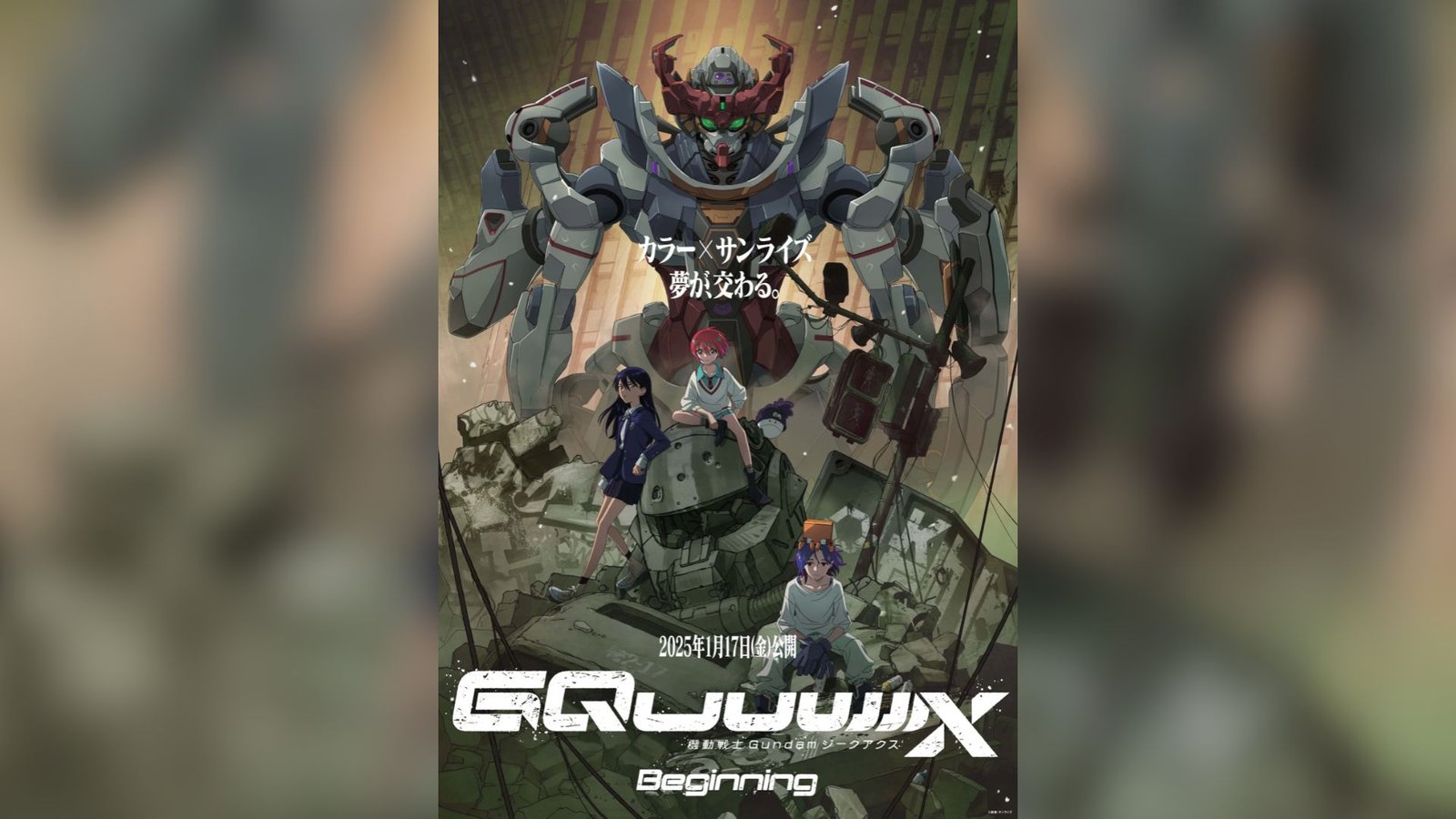 Mobile Suit Gundam GQuuuuuuX Anime Releases Theatrical Trailer And Key ...