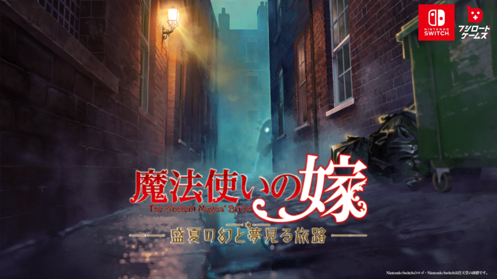"The Ancient Magus' Bride" Expands With First Visual Novel Adaptation ...