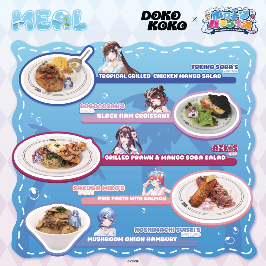 Doko Koko Anime Café Announces Summer-Themed Hololive Collab - THE ...