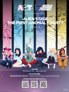 'Alien Stage' Will Launch Its First Malaysian Pop-Up Store This August ...