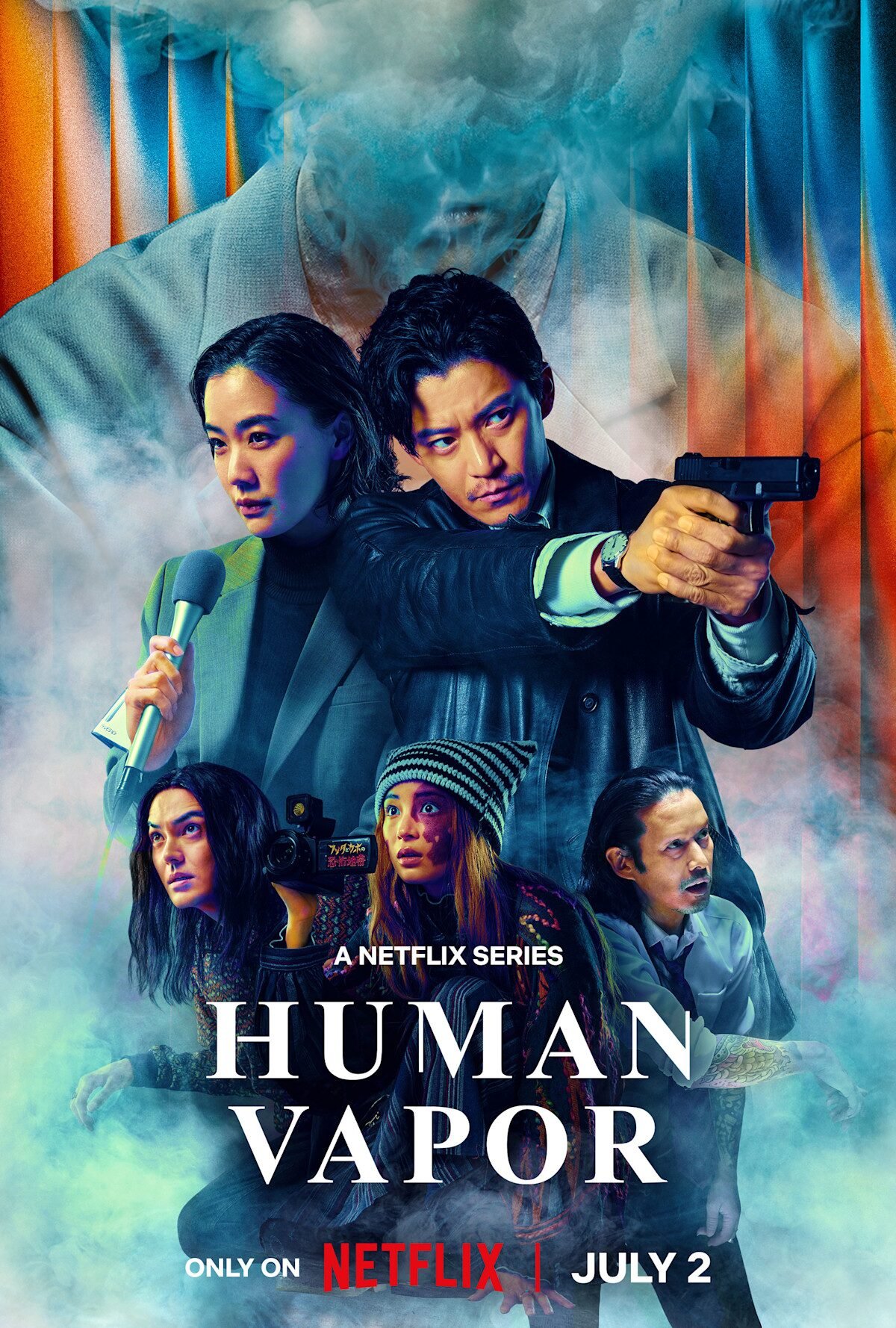 Netflix & Toho's Sci-Fi Thriller 'Human Vapor' Slated For July 2 ...